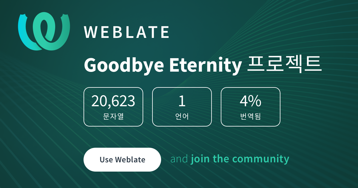 Goodbye Eternity에 참여하세요! @ Projects translation - The End of Time Studio